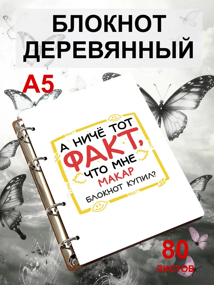 Блокнот A5 деревянный, со сменным блоком, листы в точку