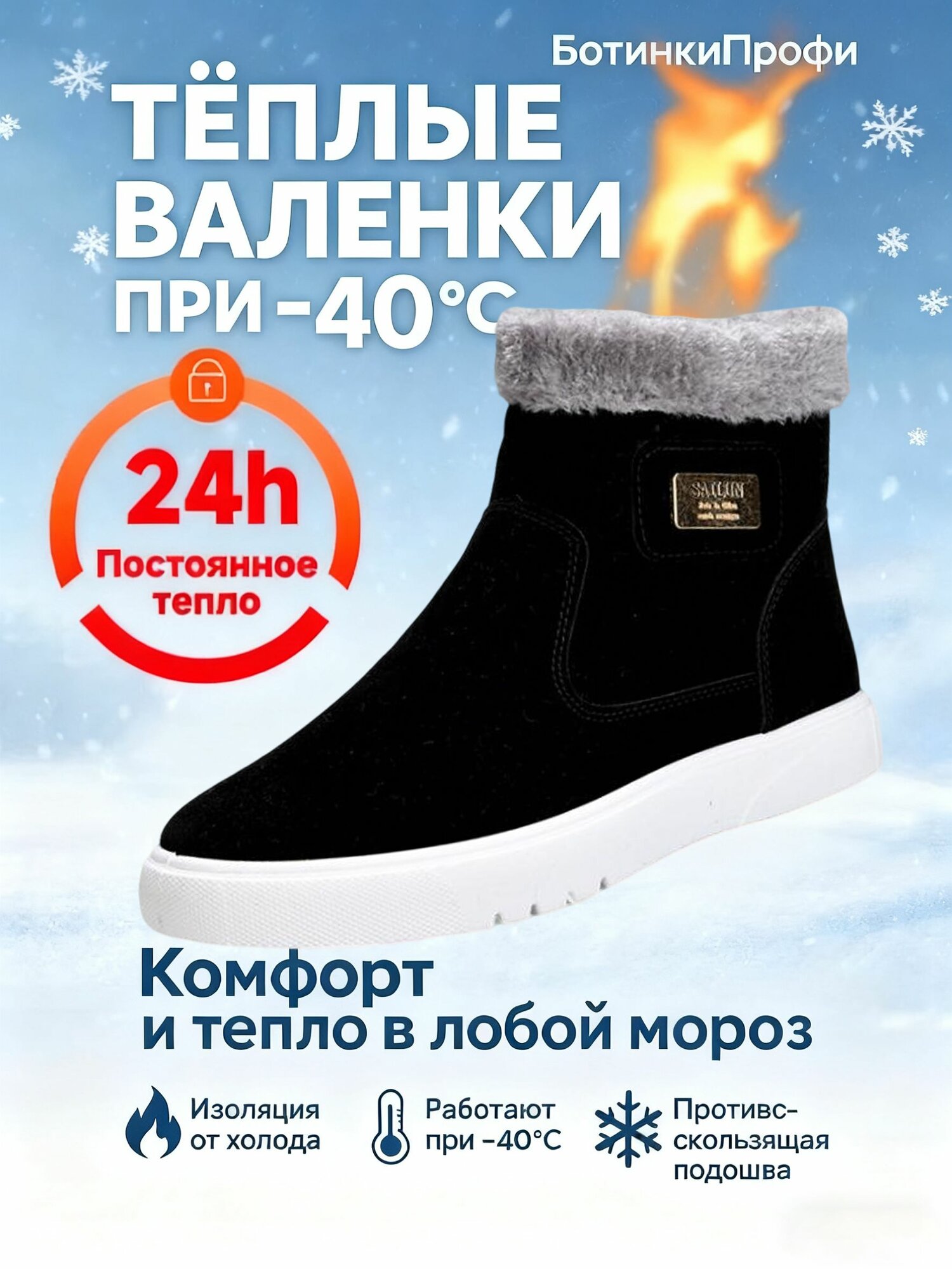 Ботинки