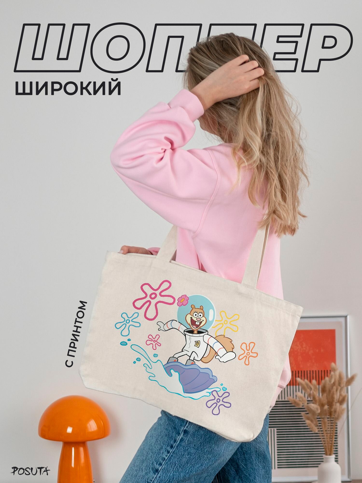 Сумка шоппер