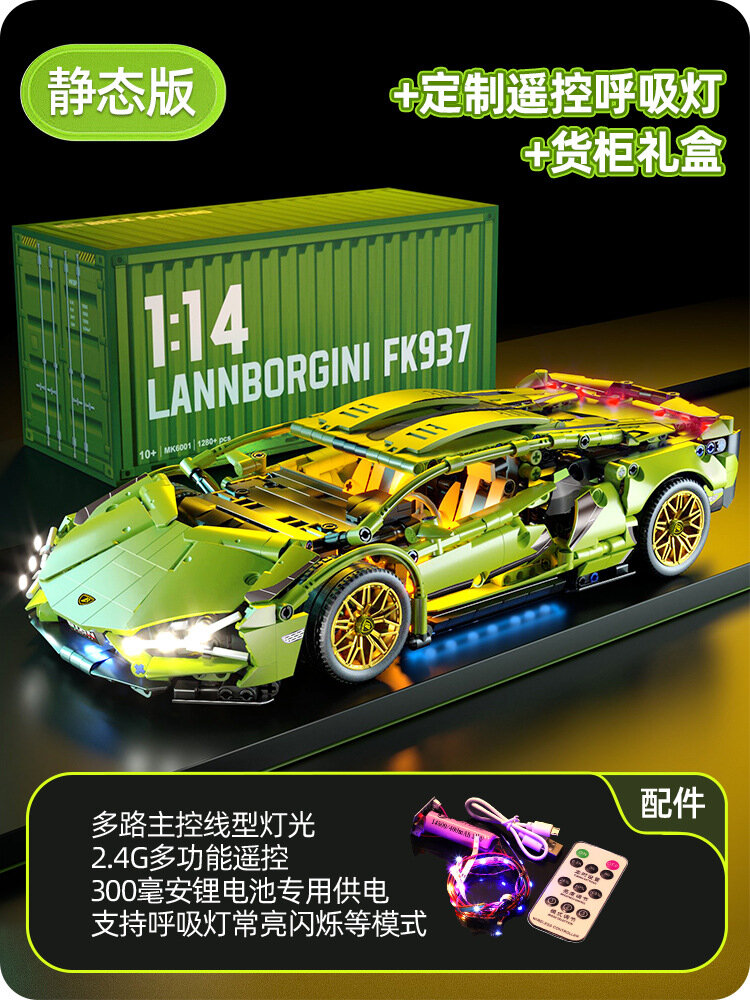 Кибер-игрушка "Lamborghini", в стиле панк, для мальчика, с пультом дистанционного управления