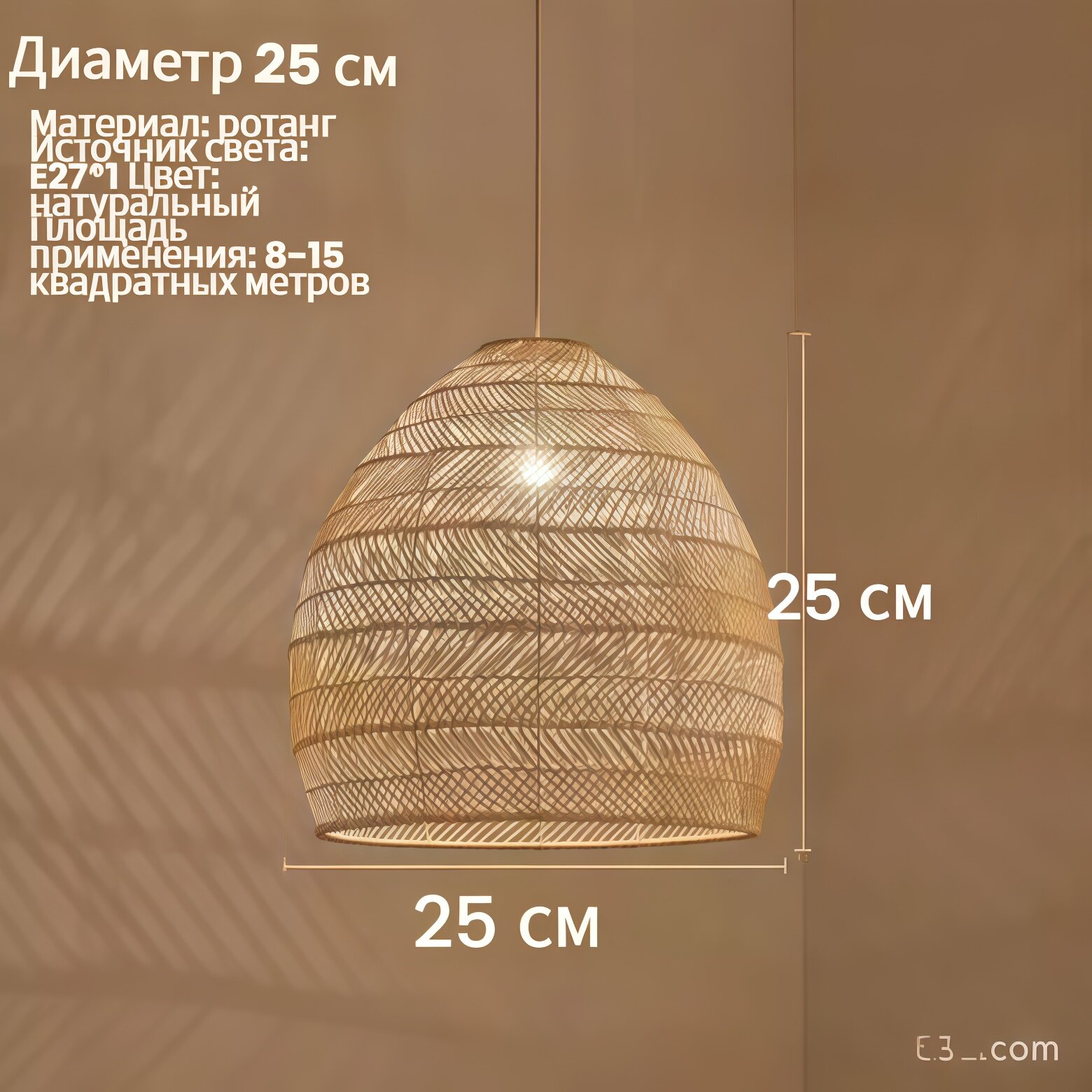 Люстра Clear Lighting, потолочная, абажур, ротанговая, бежевый 25cm