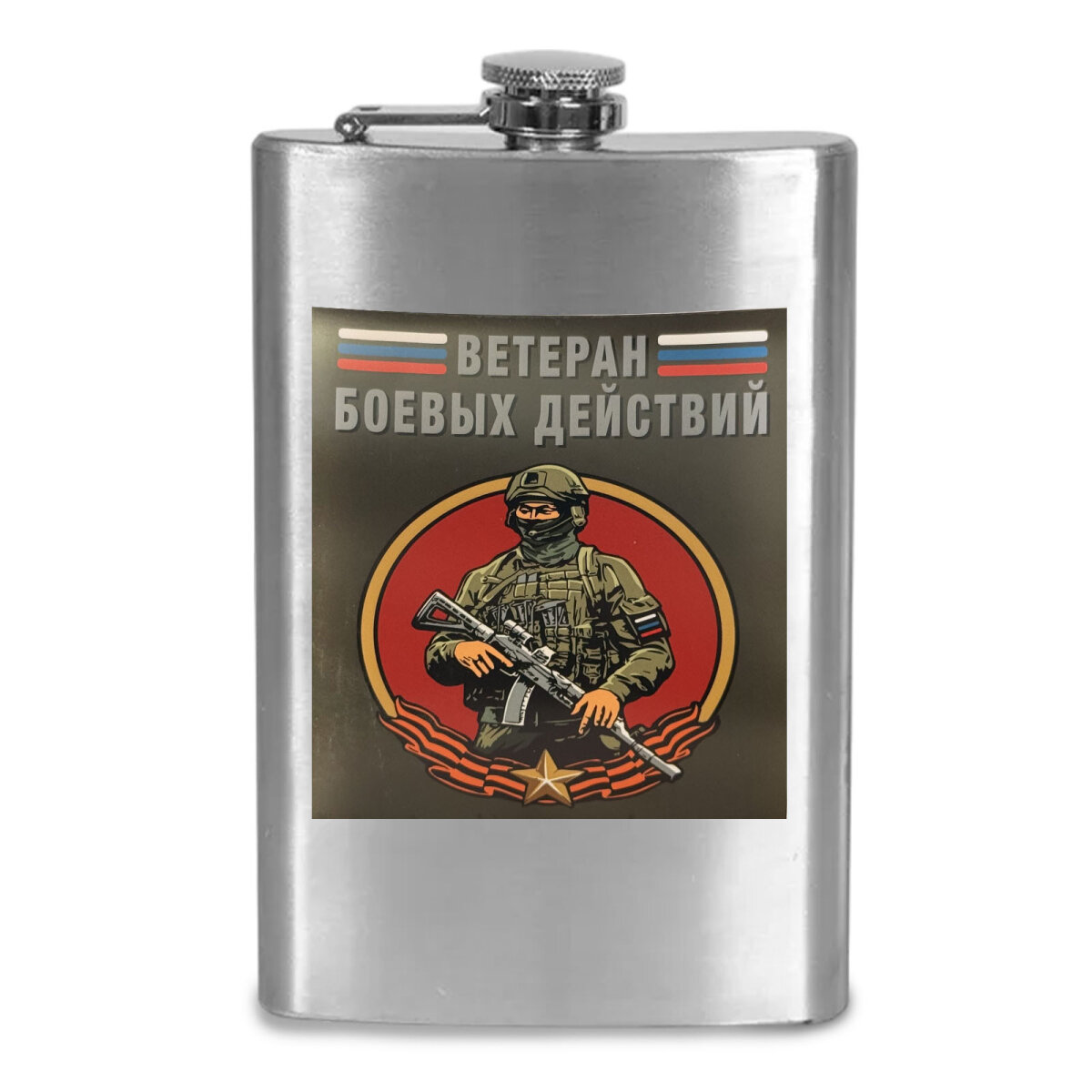 Фляжка "Ветеран боевых действий СВО", материал пищевая сталь, объем 9oZ = 260 мл