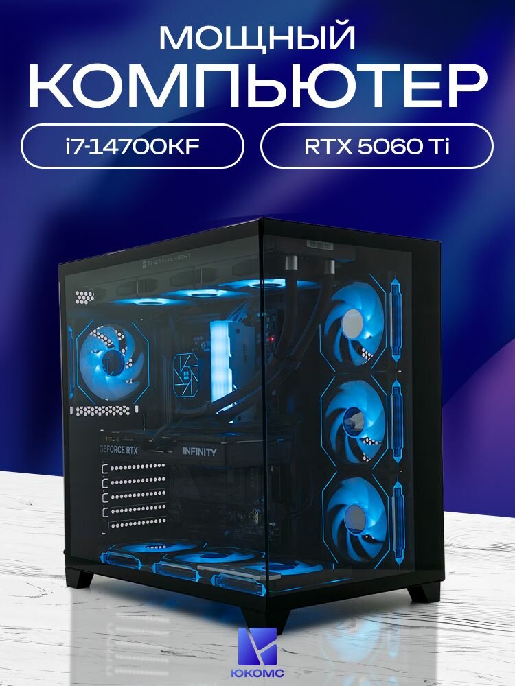 Aqua Ultra E-ATX AIO 360 чёрный, B760, i7-14700KF AIO3, 1000 NVME, 16 ГБ DDR4, RTX 5060 Ti (8 Гб), 850W
