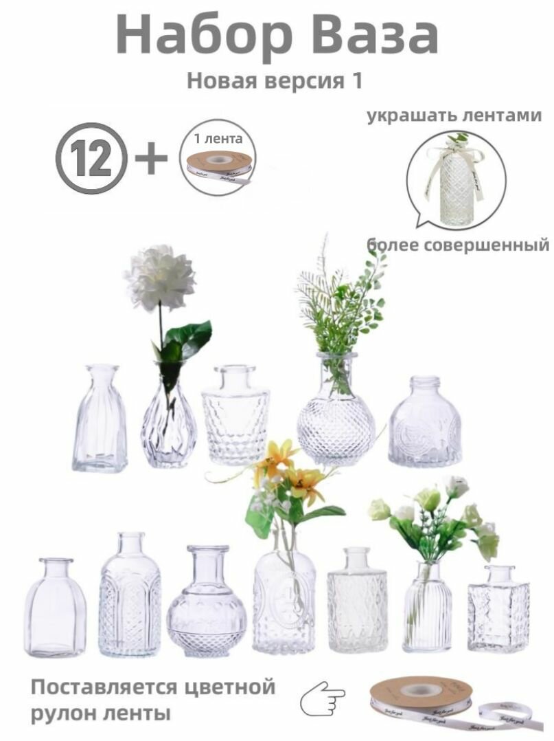 Новый набор стеклянных ваз для цветов