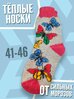 Носки