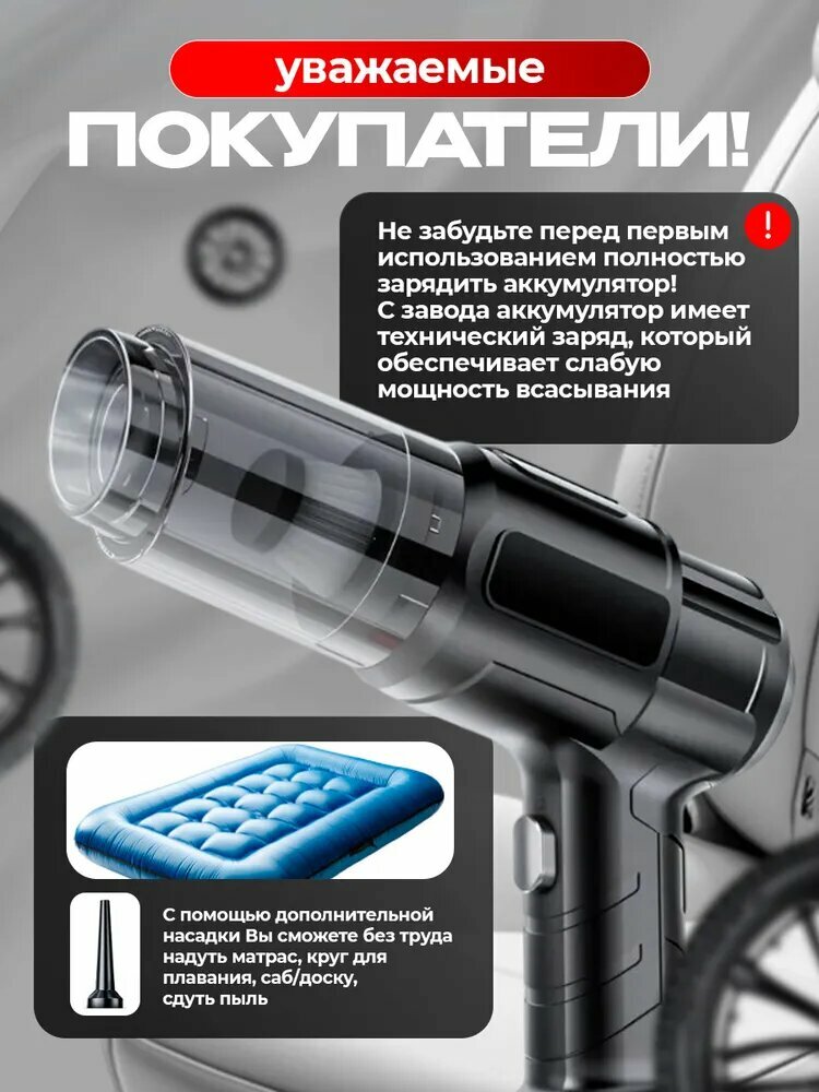 Автомобильный пылесос "4 в 1", беспроводной, черный, 120W, фильтр тонкой очистки
