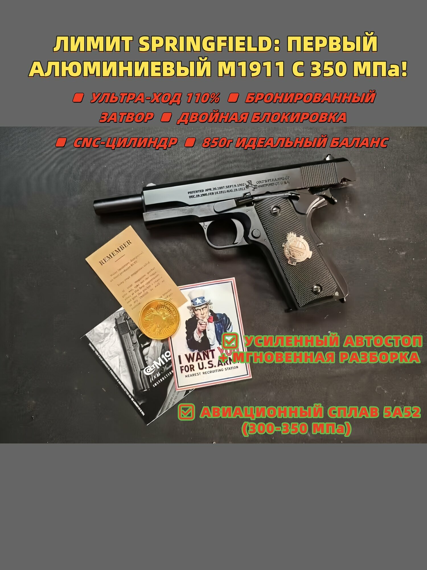 Игрушечная модель Colt M1911 6 мм, чёрный, металлическая рукоять, алюминий, 960 г
