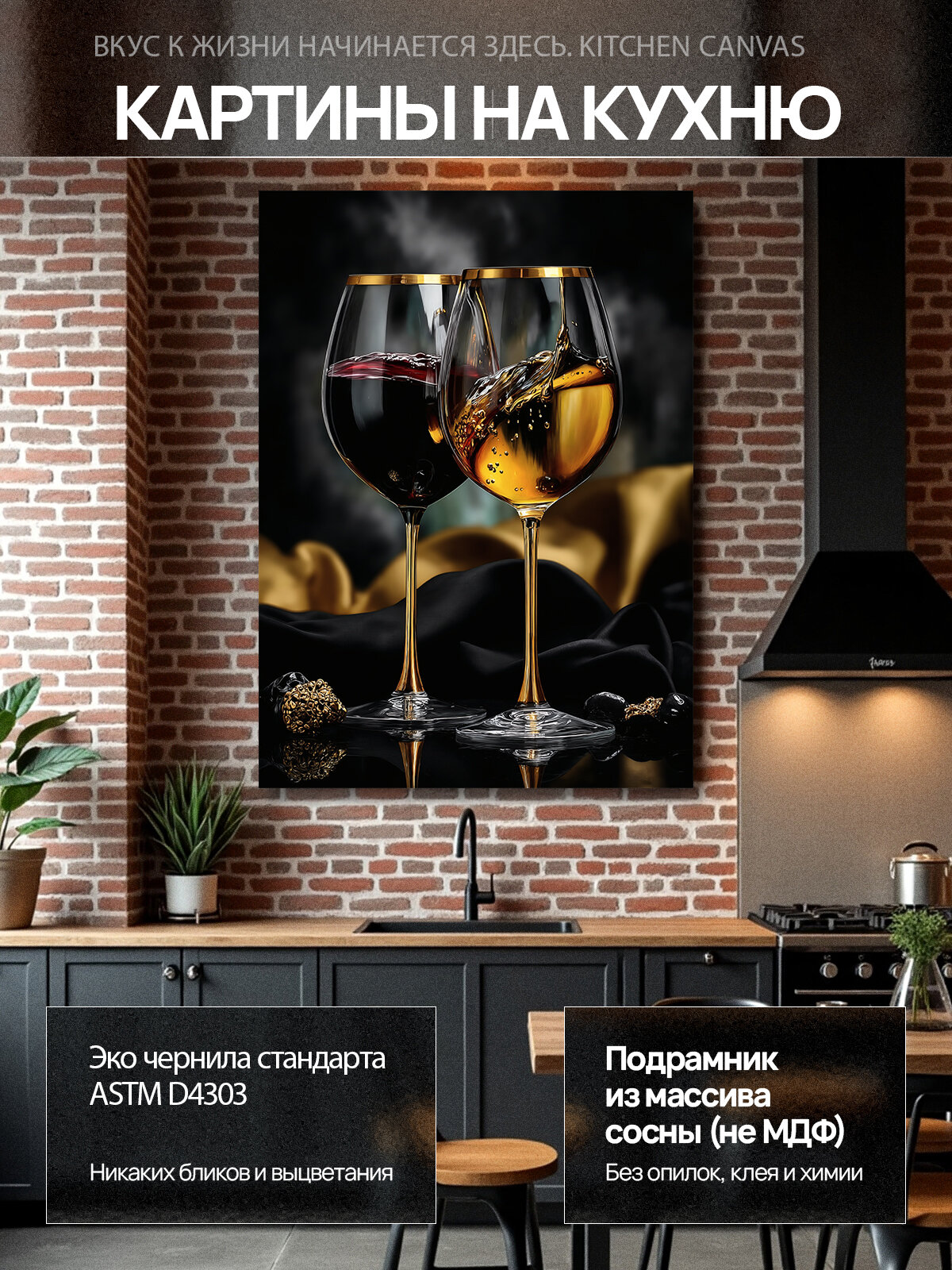 Картина на кухню "Вино, бокал, черно золотой натюрморт сыр", в столовую, кухонный декор на стену, 40х60 см.