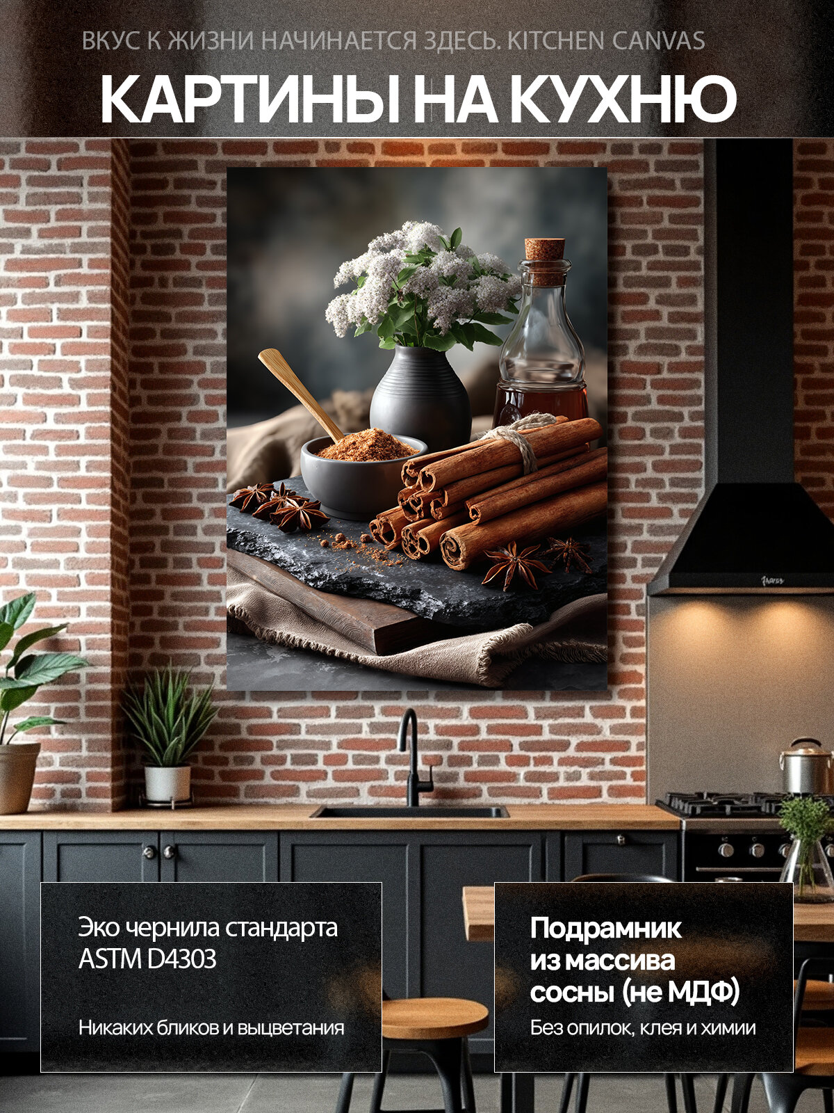 Картина на кухню "Ароматные Специи, приправы", в столовую, кухонный декор на стену, 40х60 см.