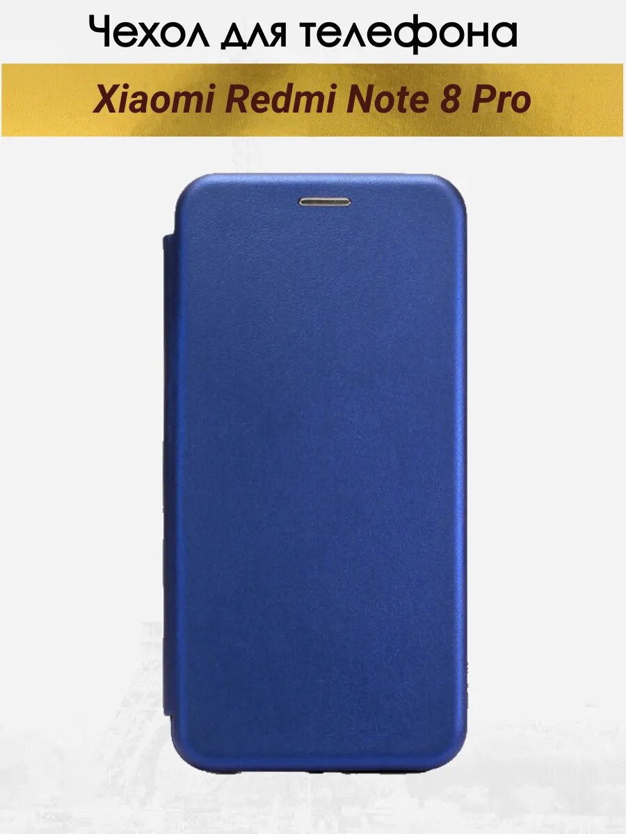 Чехол книжка на xiaomi redmi note 8 pro