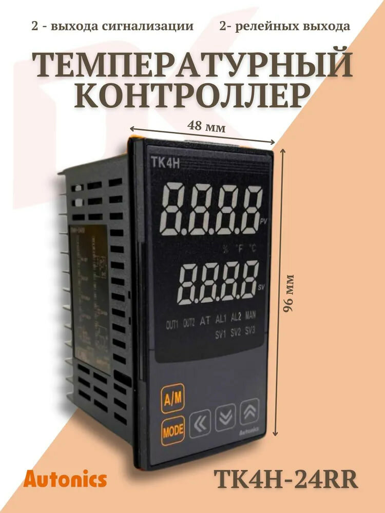 Температурный контроллер Autonics TK4H-24RR, с ПИД-регулятором, 48х96x65 мм, питание 100-240VAC, (нагрев и охлаждение)