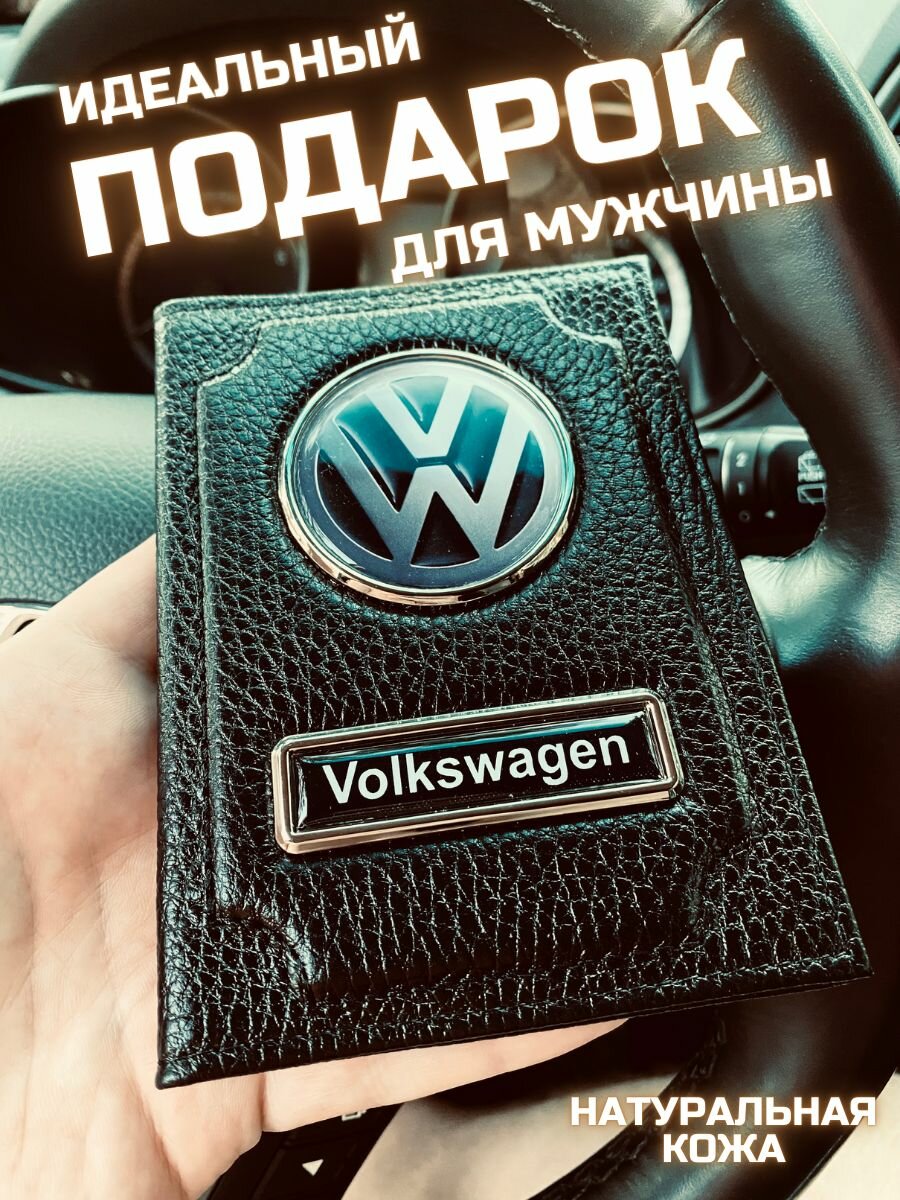 Обложка для автодокументов