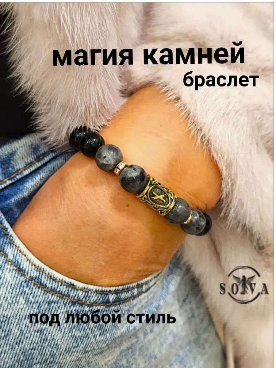 Браслет, стразы