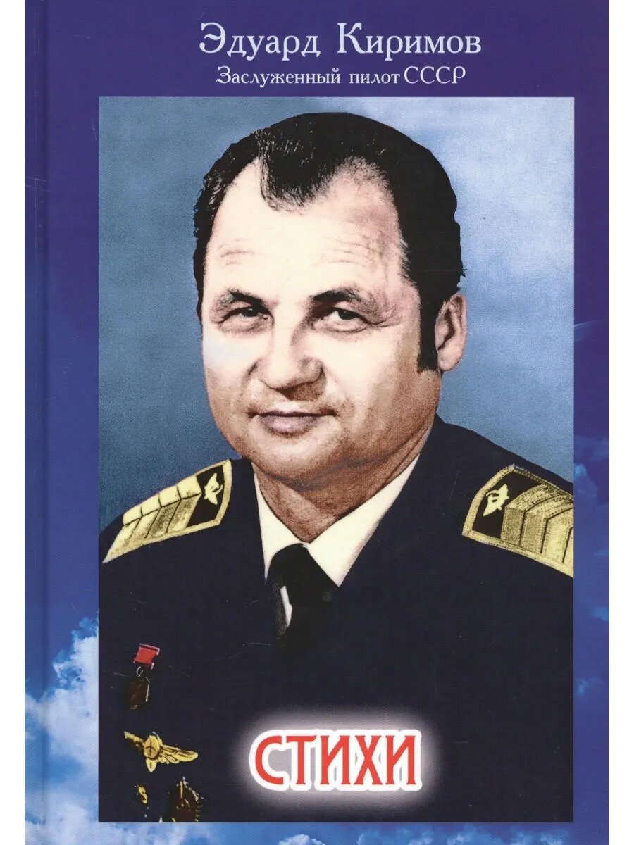 Стихи