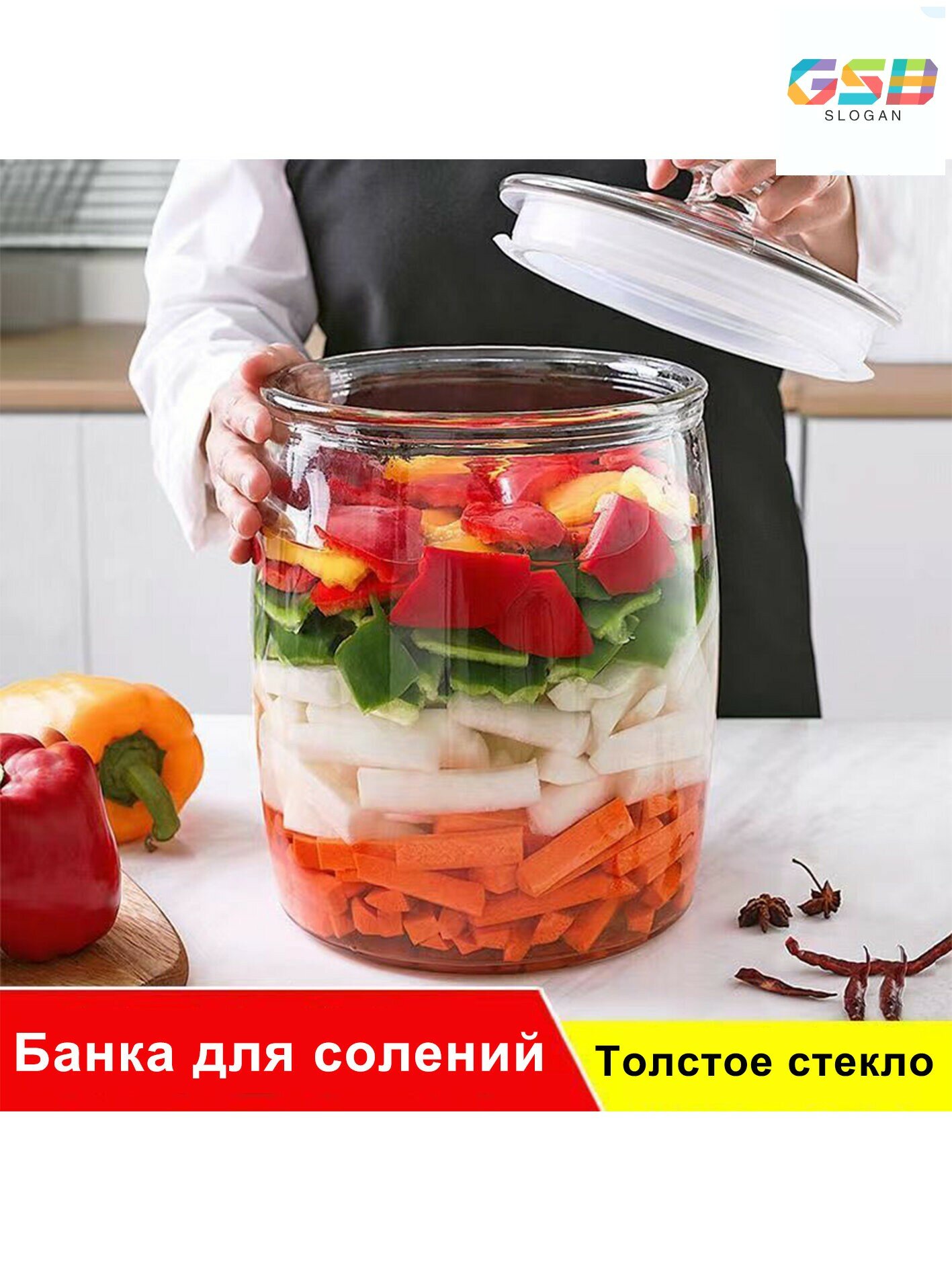 Банка для солений из пищевого материала с загущенными стенками