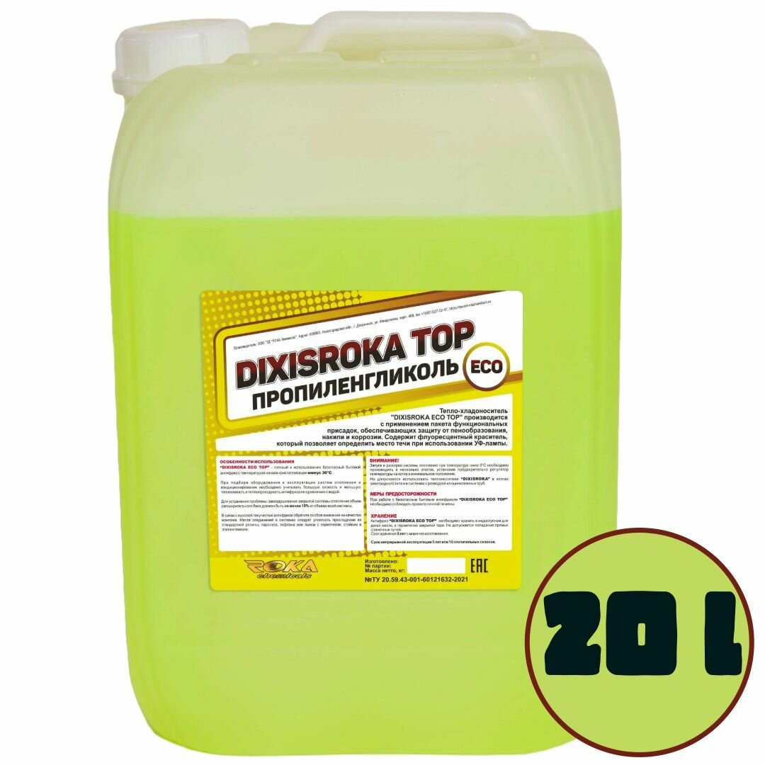 Теплоноситель