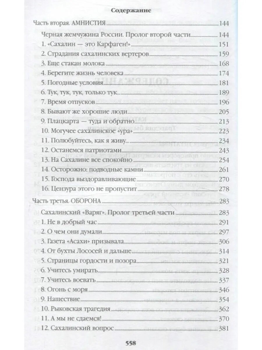 Каторга. Миниатюры — фото 1