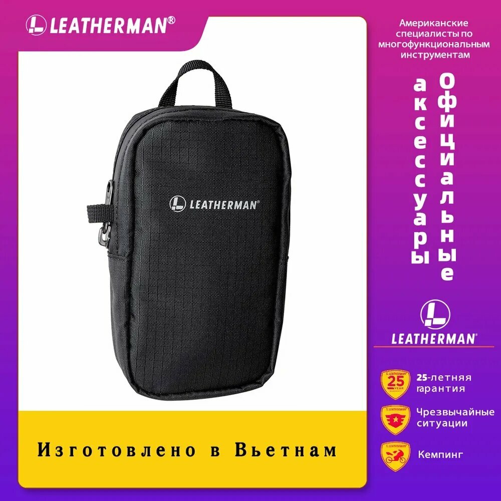 Чеxол органайзер Leatherman Tool Pouch 934940 стандартный вариант модели серии