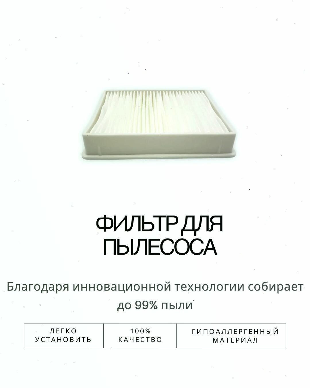 Фильтр для Samsung VCC4321S3K/XEH, VCC4325S3I/RVC, VCC4325S3I/XEV