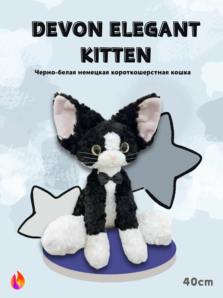 Черная немецкая короткошерстная кошка с белым вьющимся мехом Плюшевая игрушка Кукла 40cm