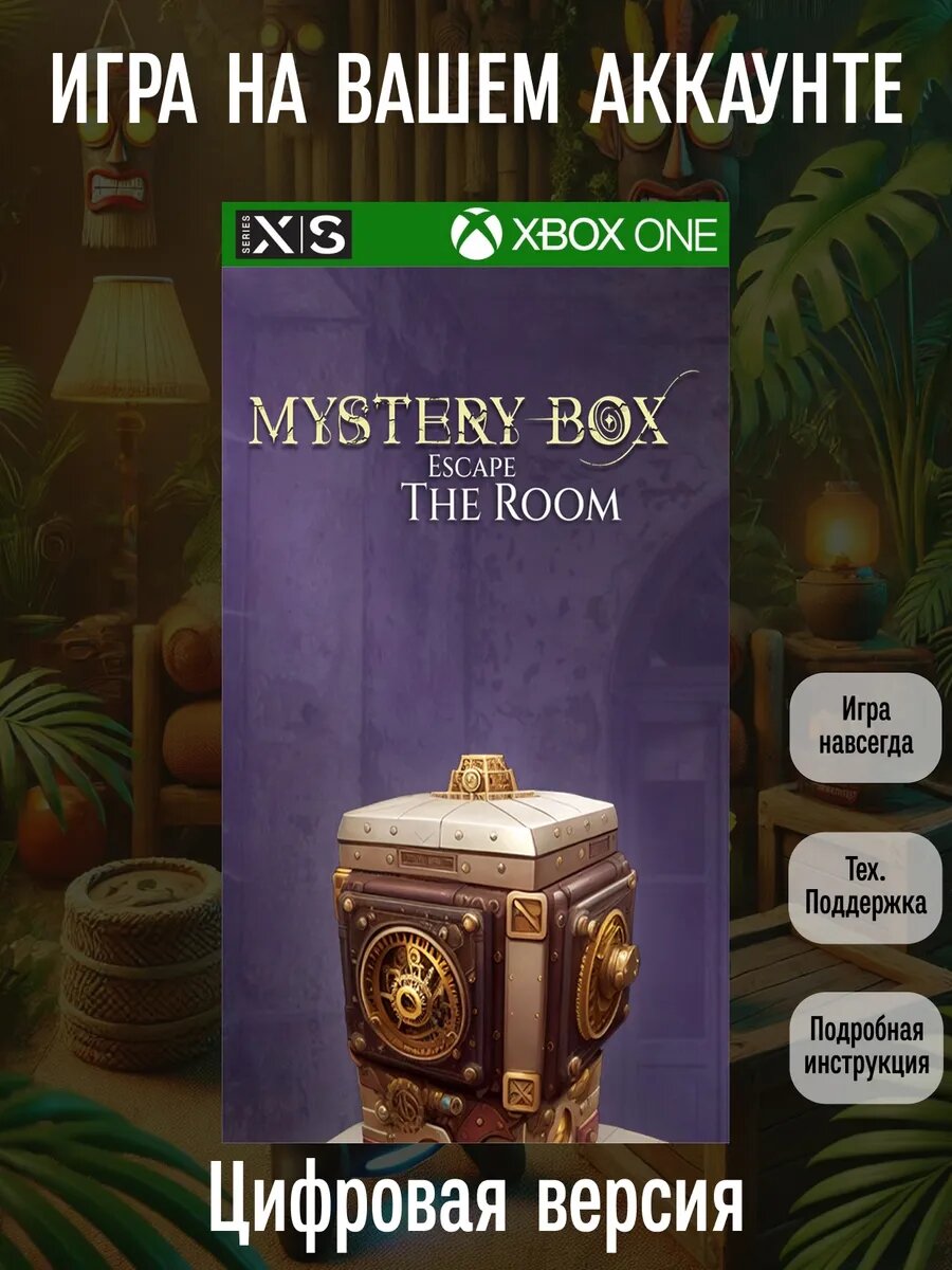 Mystery Box: Escape The Room One, Series X|S , Цифровая версия игры | Доставка на почту