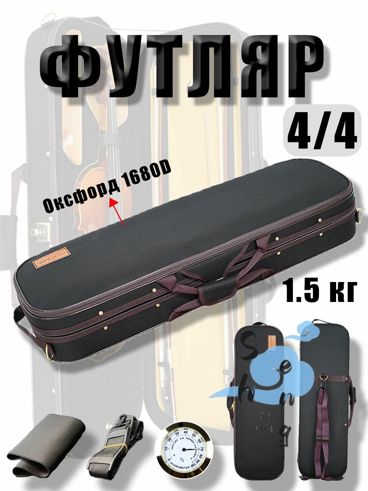 Чехол для музыкального инструмента