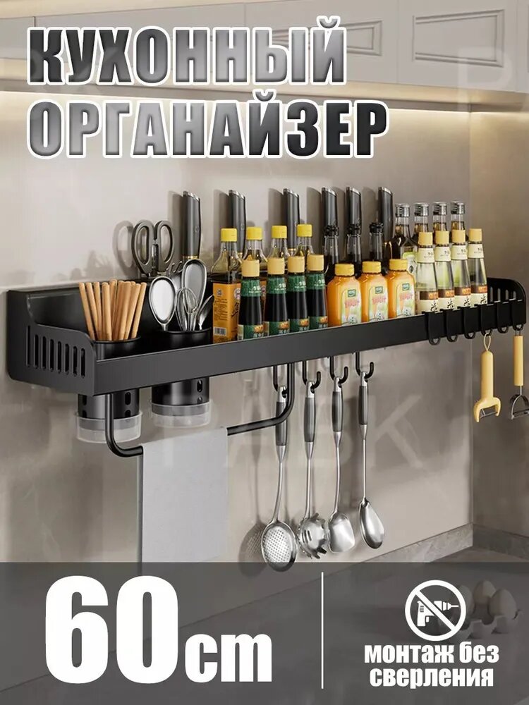 Полка На рейлинг, 14х60х8 см