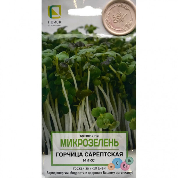 МикроЗелень Горчица сарептская (салатная) Микс