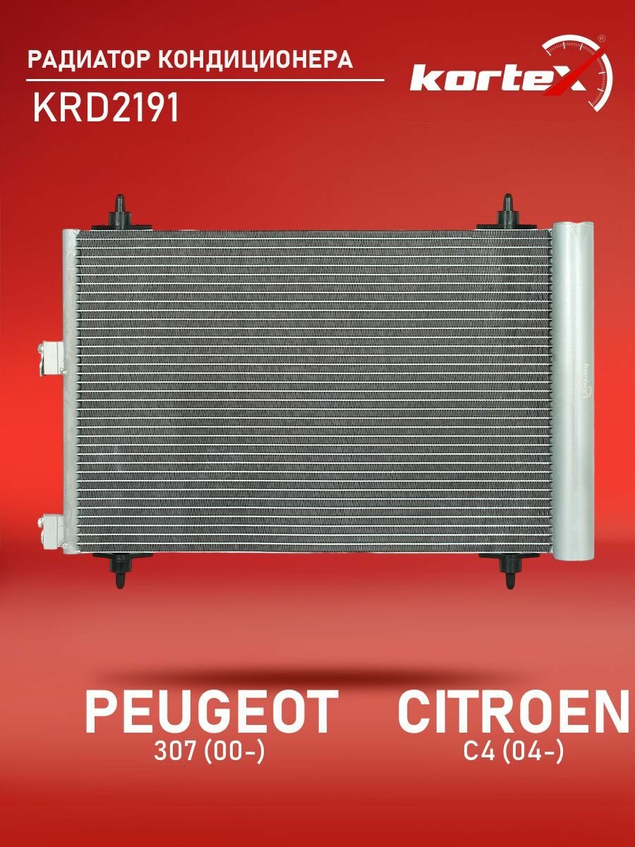 Радиатор кондиционера Citroen Ситроен Berlingo C4 Peugeot Пежо 307 Partner 94758 9650545980 6455GK 9650631680