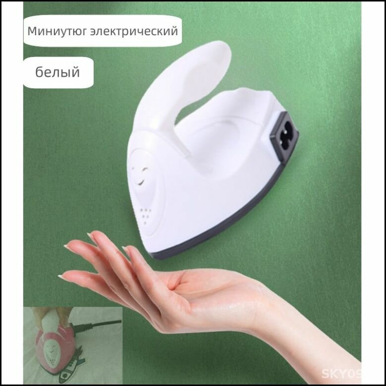 Эксклюзивный прибор для глажки
