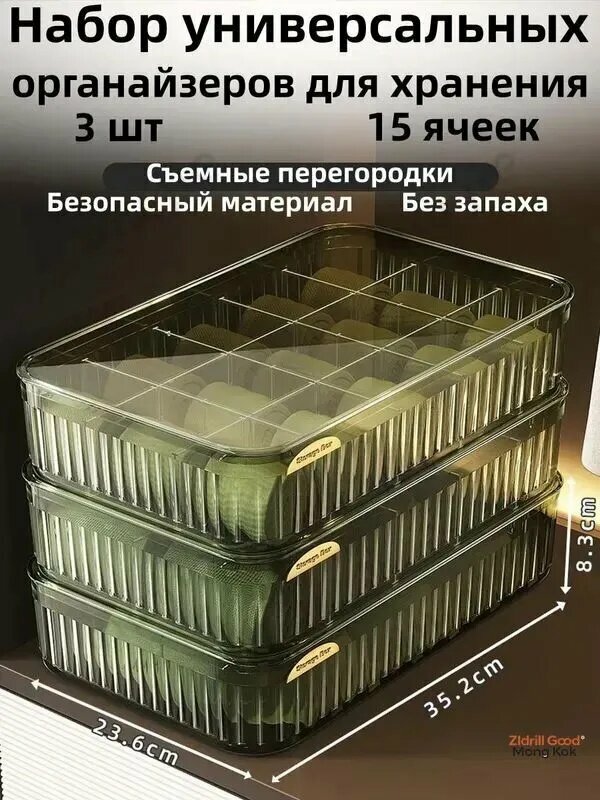 Контейнер для хранения вещей длина 35.2 см, ширина 23.6 см, высота 8.3 см.