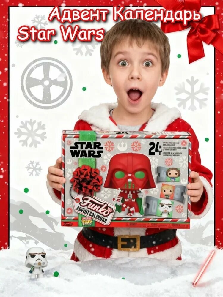 Подарочный набор Advent Calendar Star Wars, серый: STAR WARS