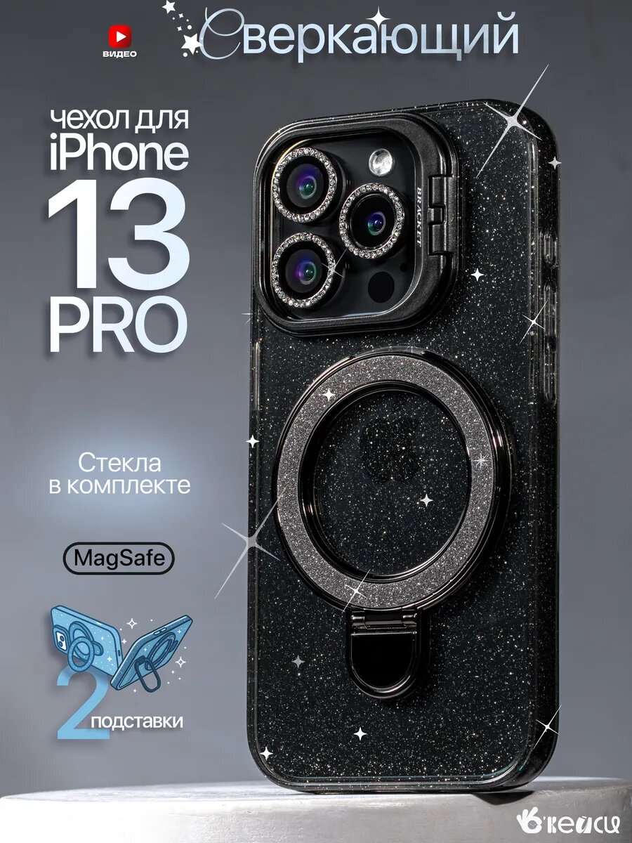 Чехол-бампер О'кейси, с MagSafe, для iPhone 13 Pro, прозрачный, черный