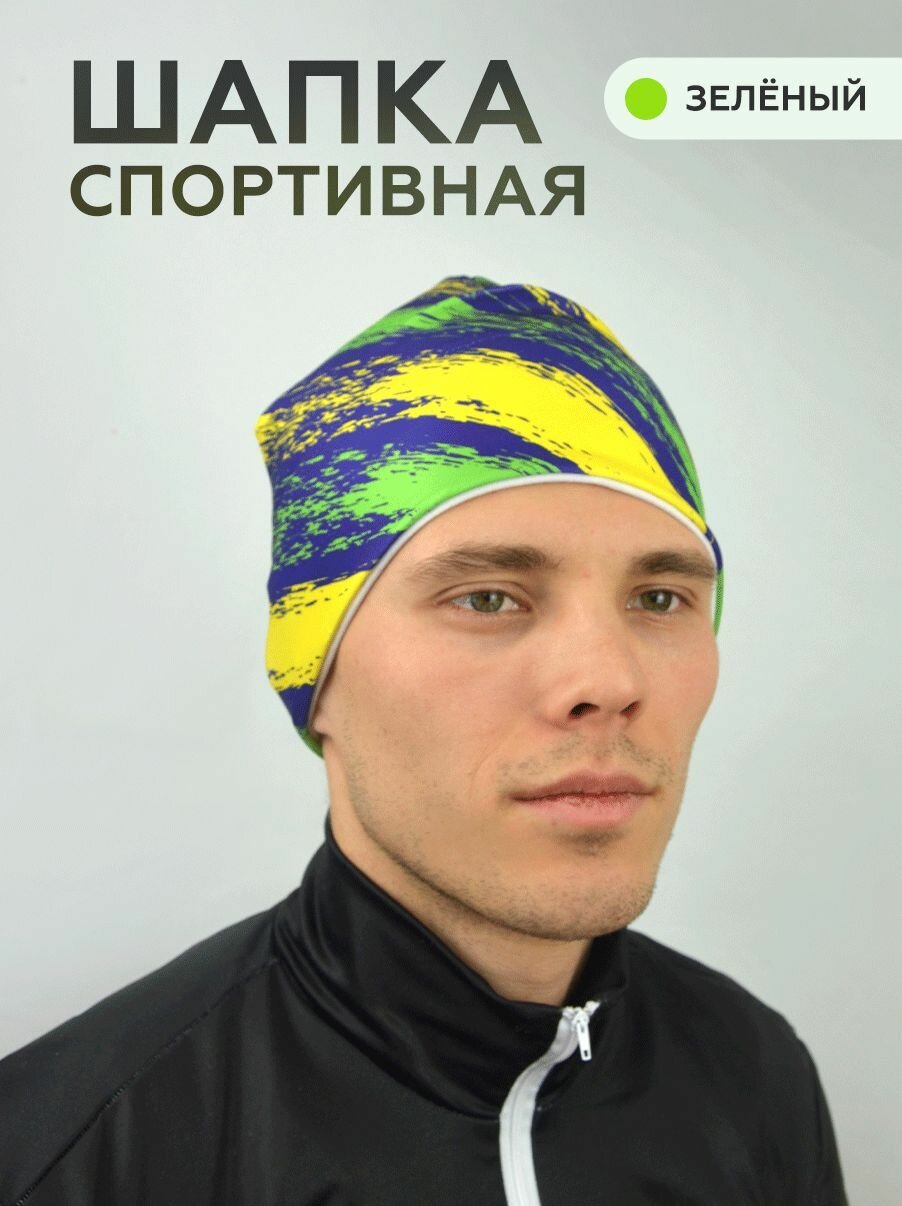 Шапка Шапка спортивная зимняя унисекс для взрослых и детей