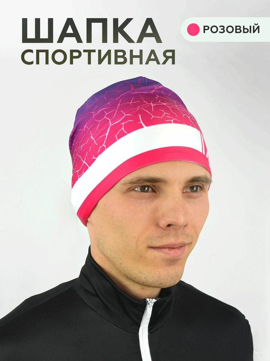 Шапка Шапка спортивная зимняя унисекс для взрослых и детей