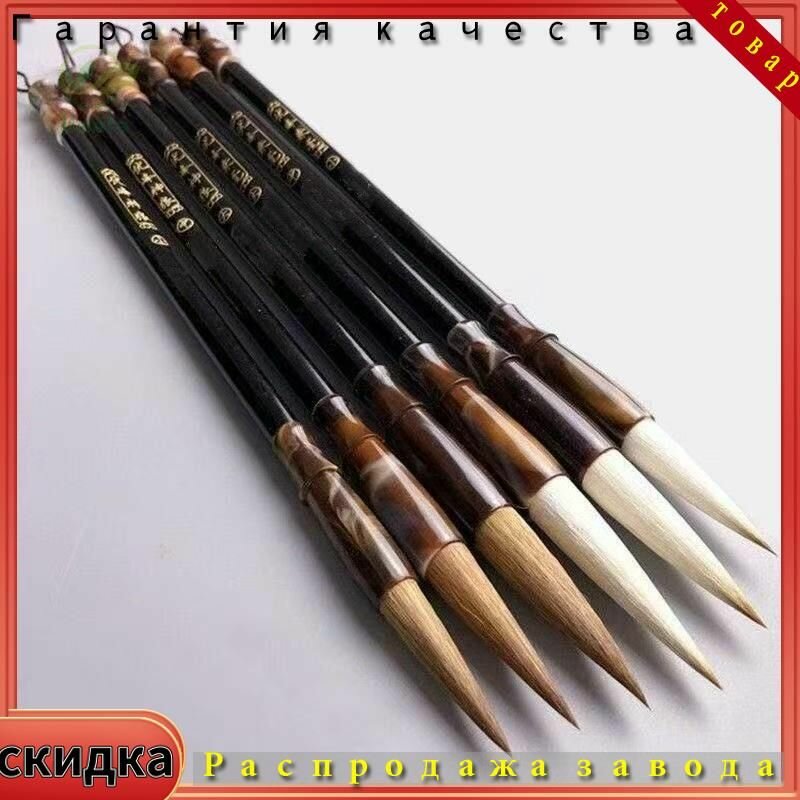 Кисть для рисования