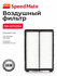 Фильтр Возд. Kia Optima (Jf) 2016-/Hyundai Sonata Vii (Lf)(Speedmate Sm-Afh054)