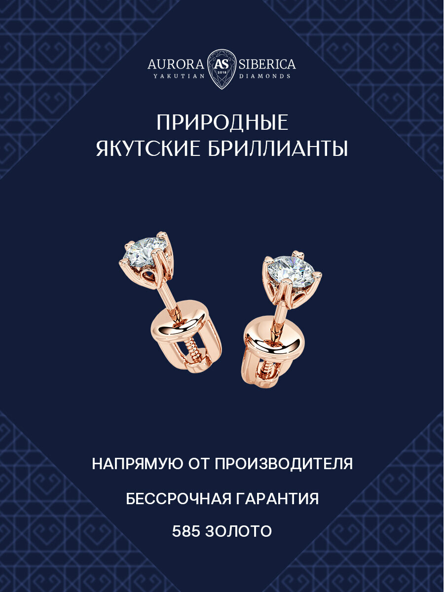 Серьги пусеты, красное золото, 585 проба, бриллиант