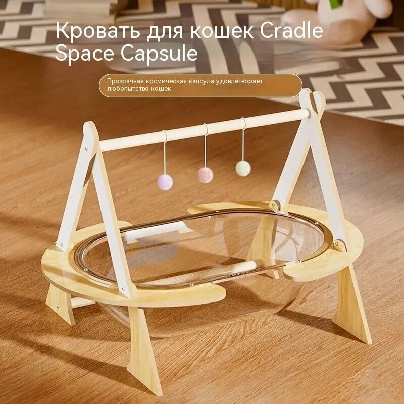 Кровать для кошек в виде космической капсулы