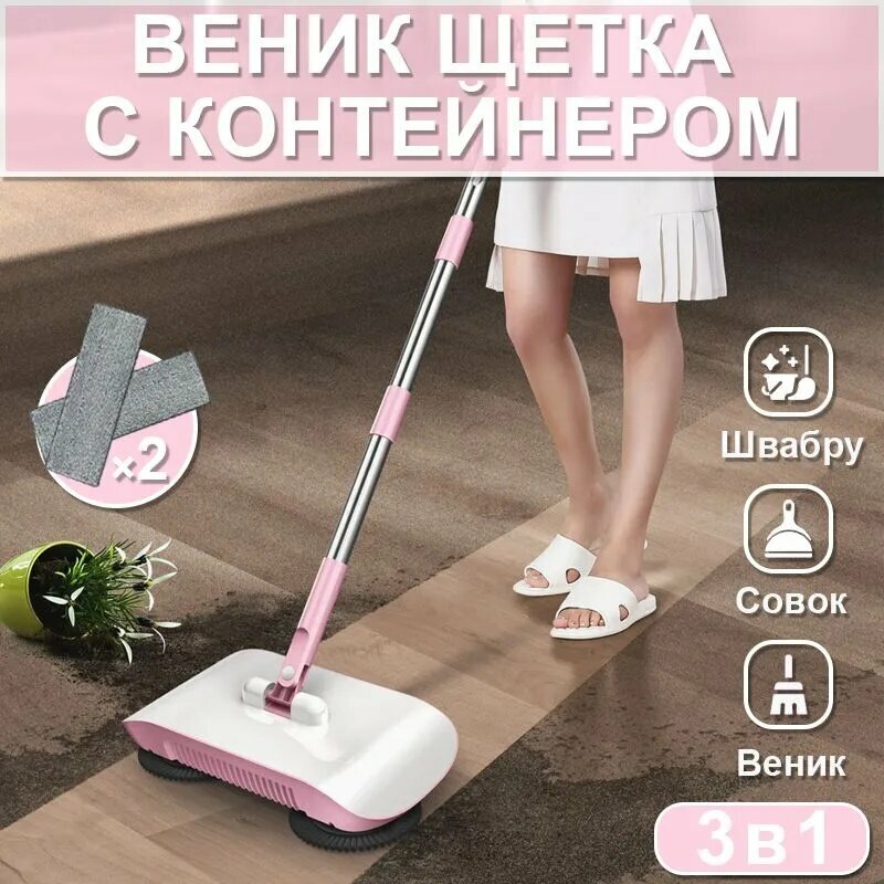 Набор для уборки