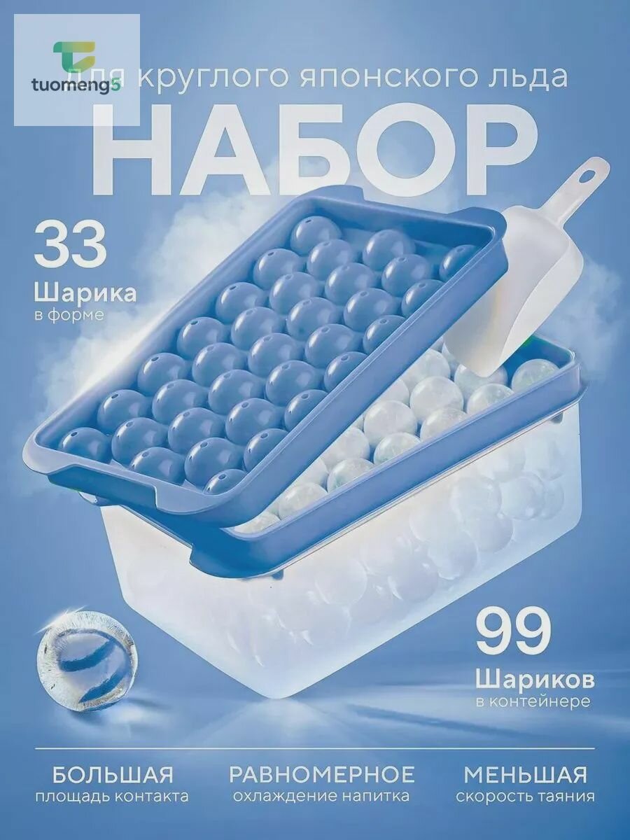 Форма для льда, 33 яч, 1 шт
