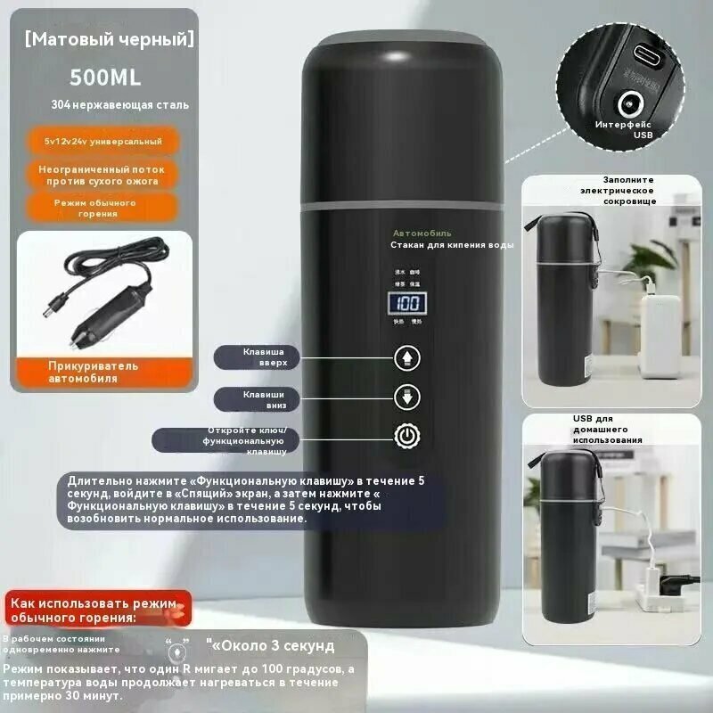 Автомобильный чайник R202, 0,5л, мощность 100Вт, автоотключение