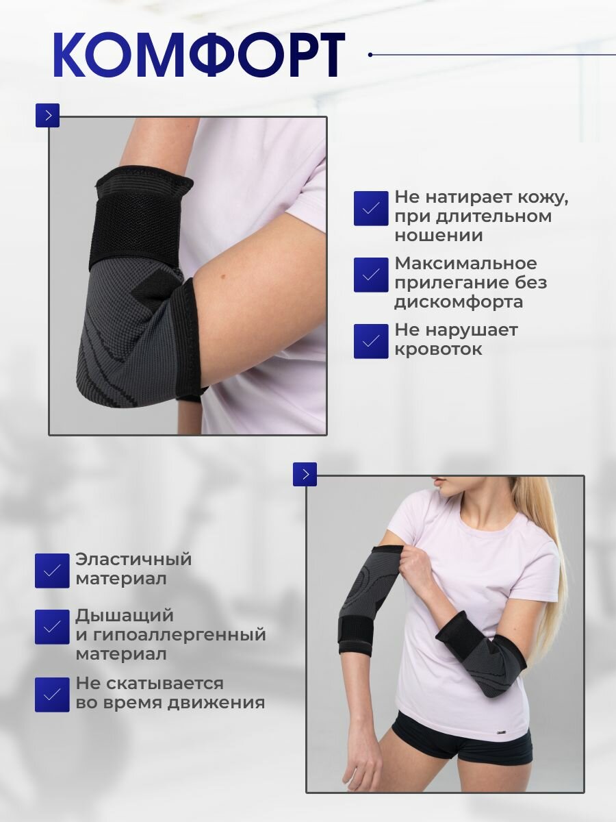Защита локтя — фото 1