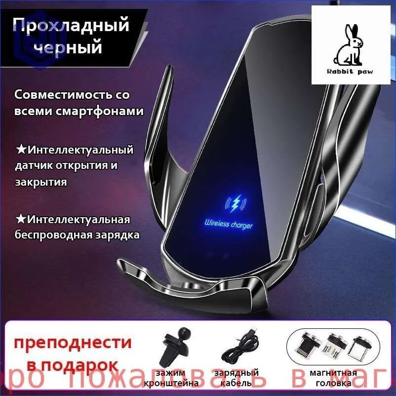Держатель автомобильный, Магнитный, диагональ 8"