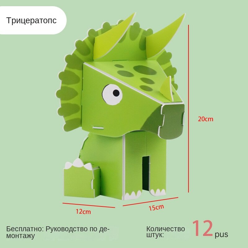 3d 3d модель головоломки DIY бумага ручной работы с животными детские развивающие мультяшные животные забавные игрушки