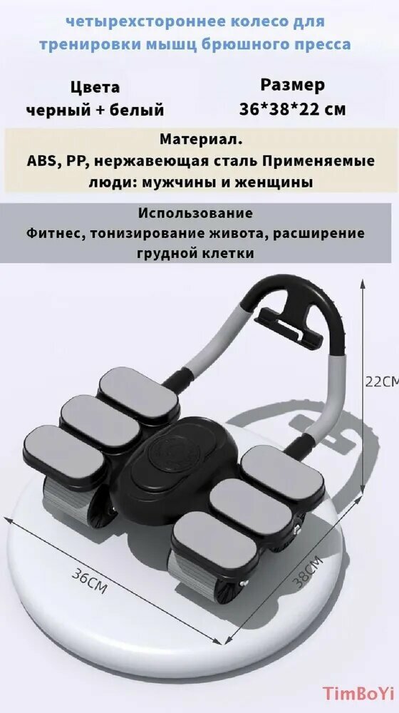 Ролик для пресса — фото 1