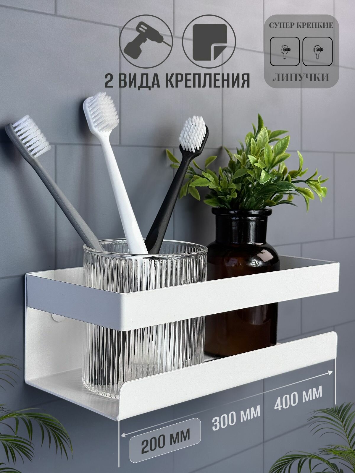 Полка для ванной настенная 50 см, 1 шт, черная, Schwarz Haus