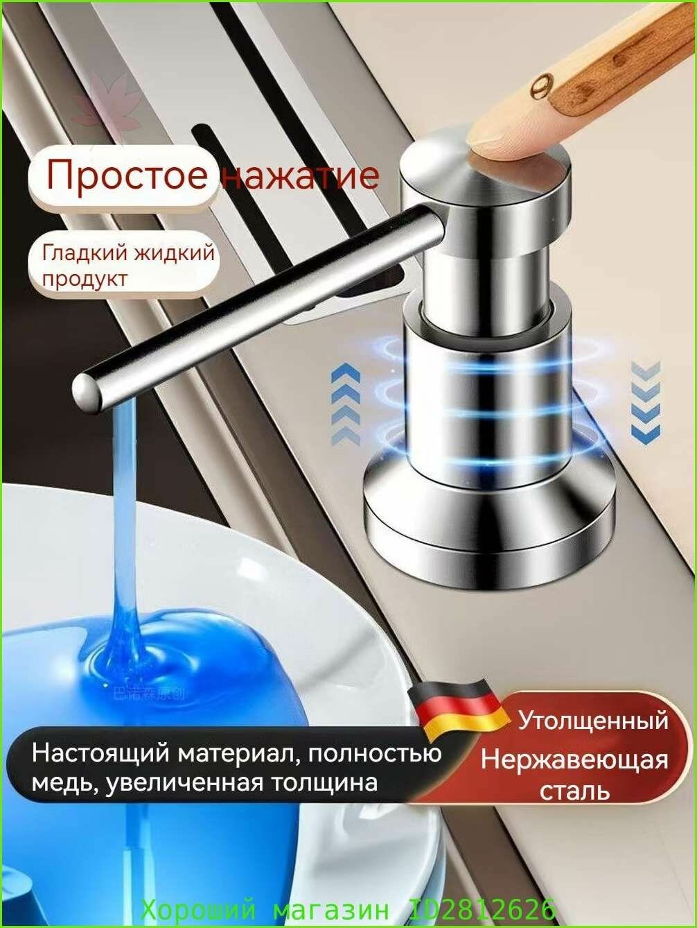 Дозатор для жидкого мыла , дозатор кухонный для мыла и моющего средства встраиваемый в мойку или столешницу (Основной корпус SUS304), ZYQ-1, Сатиновый