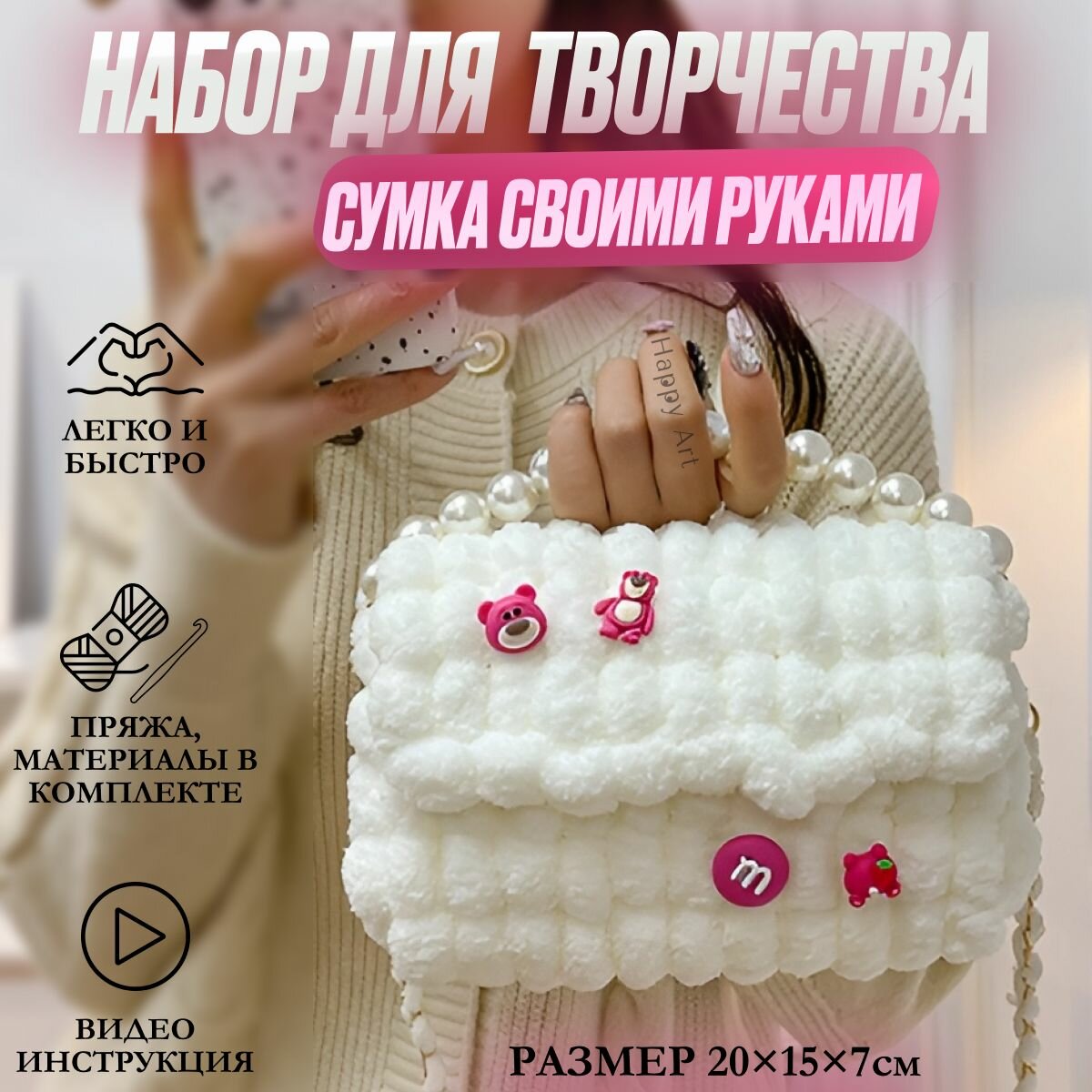 Подарочный набор "Сумочка своими руками", для рукоделия, полный комплект, бордовый