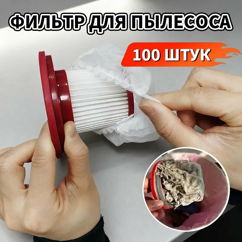 Аксессуар для пылесоса